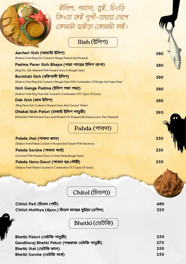 Menu - Bhooter Raja Dilo Bor