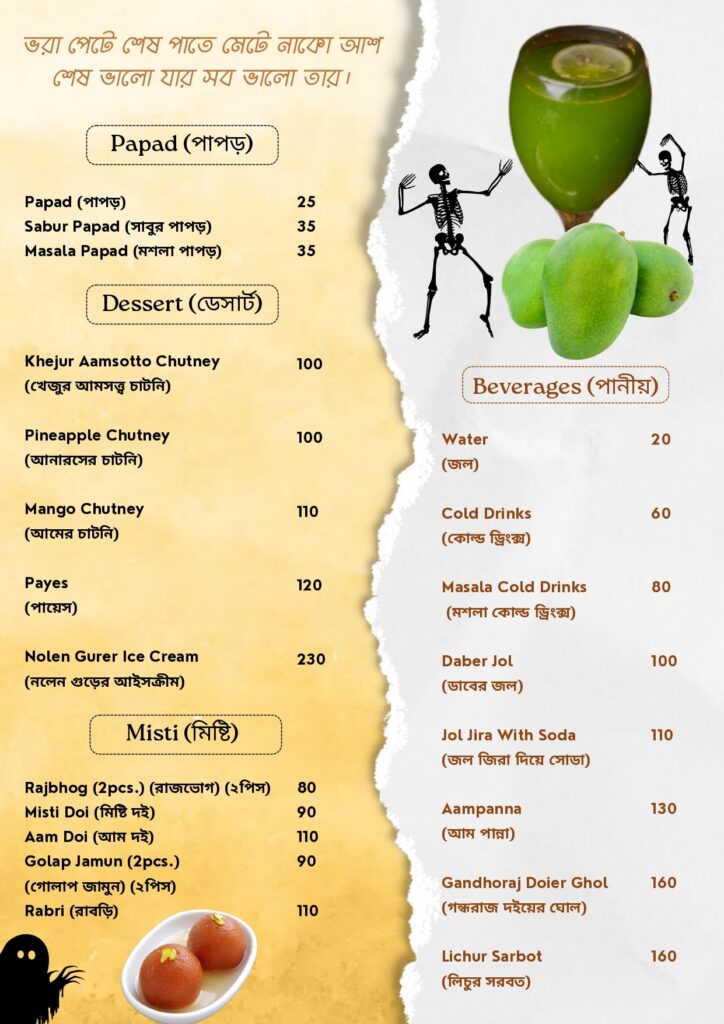 Menu - Bhooter Raja Dilo Bor